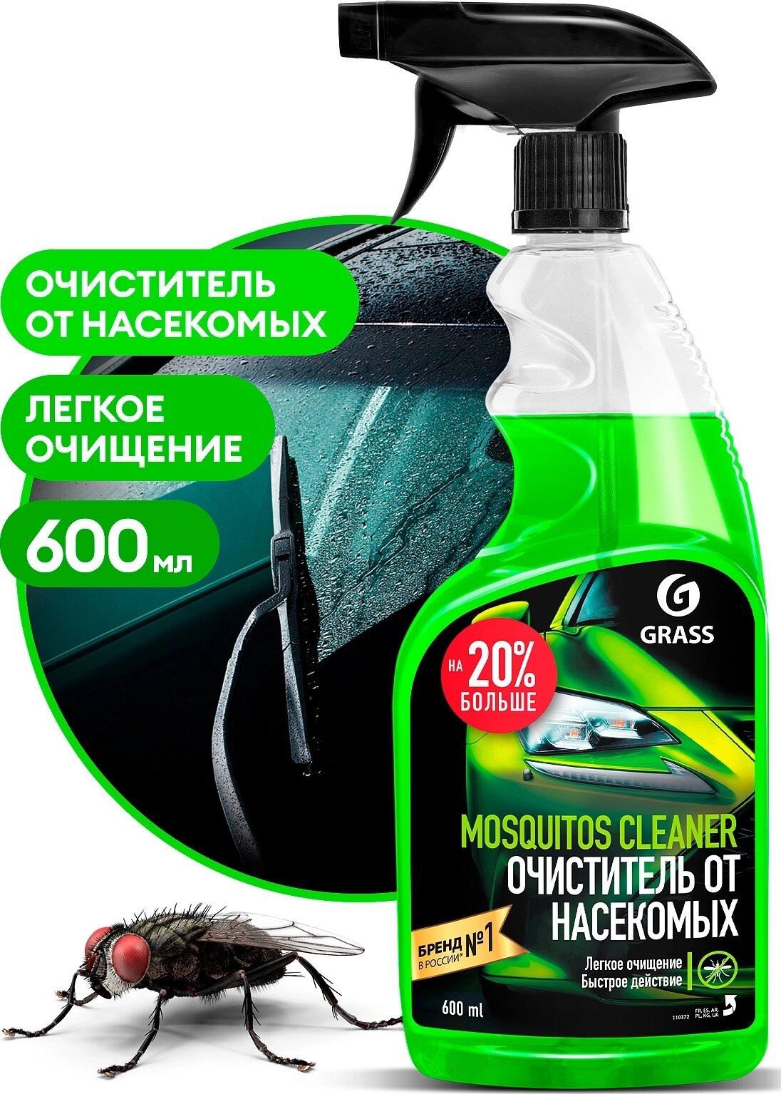 Очиститель следов насекомых 600мл Grass 110372
