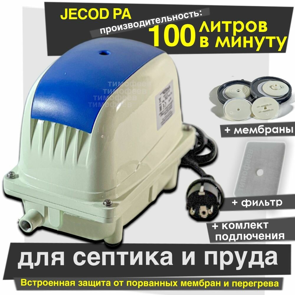 Компрессор для аквариума