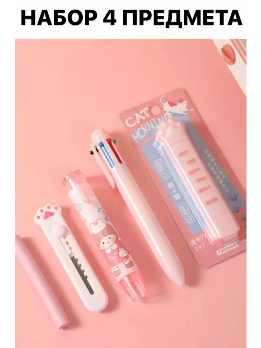 Набор канцелярский подарочный милый для девочки лапки