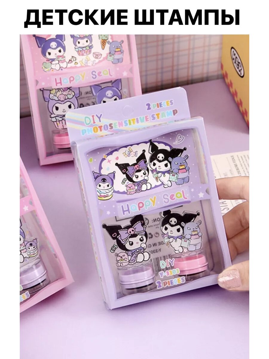 Печати штампы штампики для творчества Куроми набор