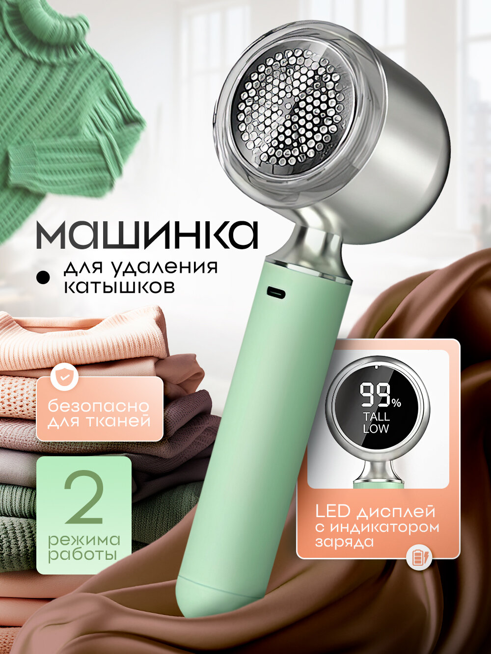 Машинка для удаления катышков 1 шт