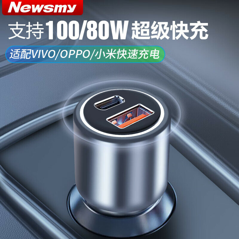 Newsmy 100 Вт автомобильный зарядное устройство с двумя портами для OPPO Vivo Huawei сверхбыстрой зарядки адаптер для