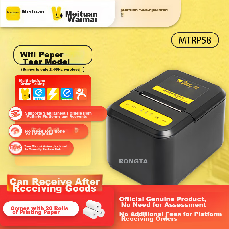 Meituan Takeout Printer, Fully Automatic Order Acceptance, MTRP58, Wireless WIFI + USB Computer Cash Register, Hunger-Proof, Restaurant And Pharmacy Takeout Cloud Printer, Voice-Activated Thermal Printer