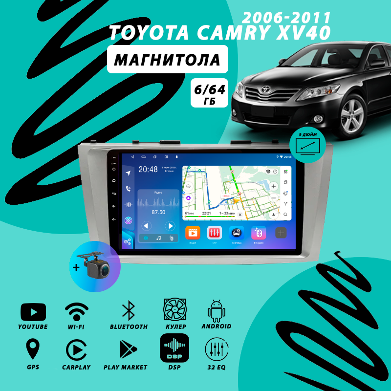 Магнитола Toyota Camry 40 V1 6Гб+64Гб/золотистая/Android/Carplay/кулер/Wi-Fi/Bluetooth