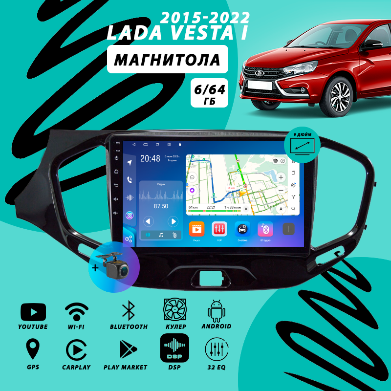 Магнитола Lada Vesta (2015-2022) 6Гб+64Гб/Android/Carplay/кулер/Wi-Fi/Bluetooth