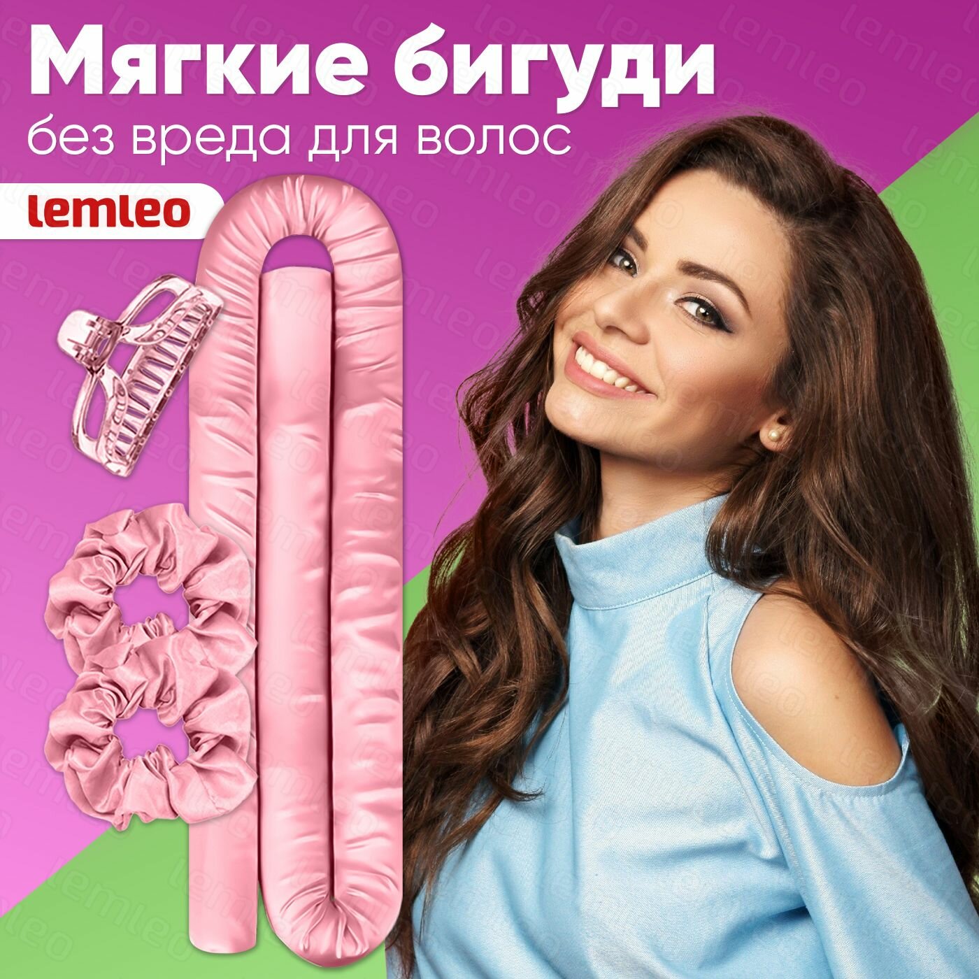Бигуди для волос/ для объема/ мягкие
