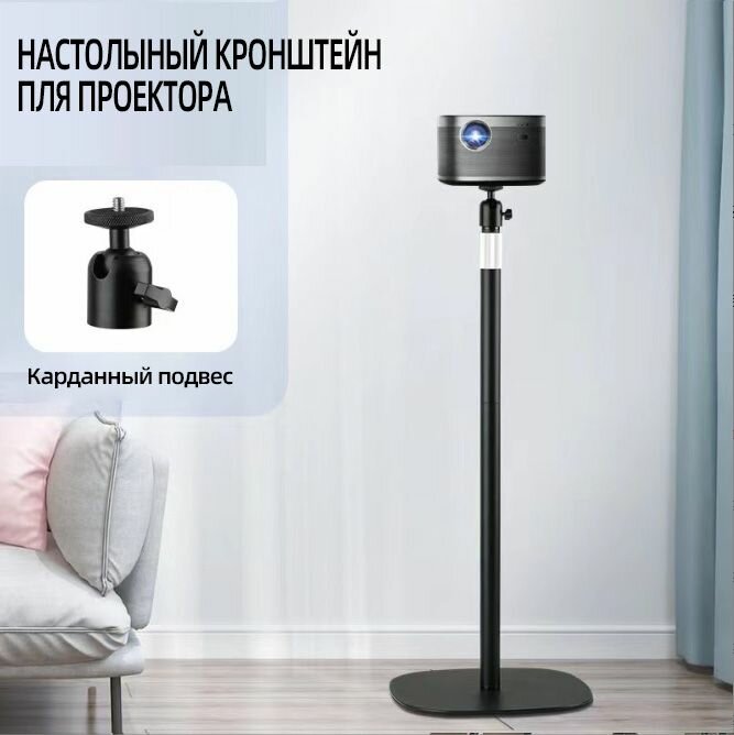 Запчасть для проектора