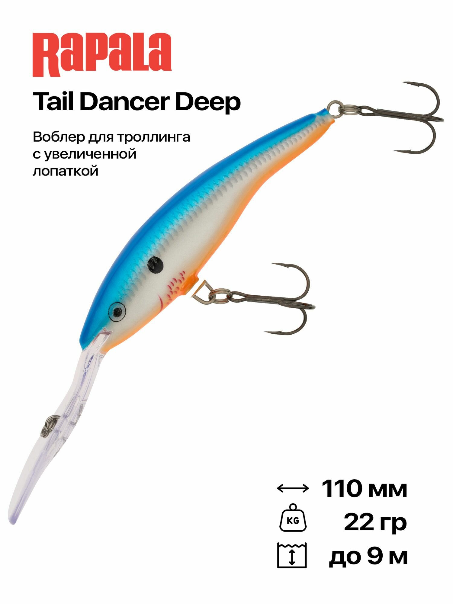 Воблер для троллинга Rapala Tail Dancer Deep, 110 мм, 22 гр, до 9 м, #OBFL