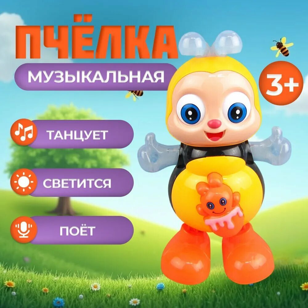 Музыкальная игрушка "Пчёлка", развивающая, вращающаяся, для малышей