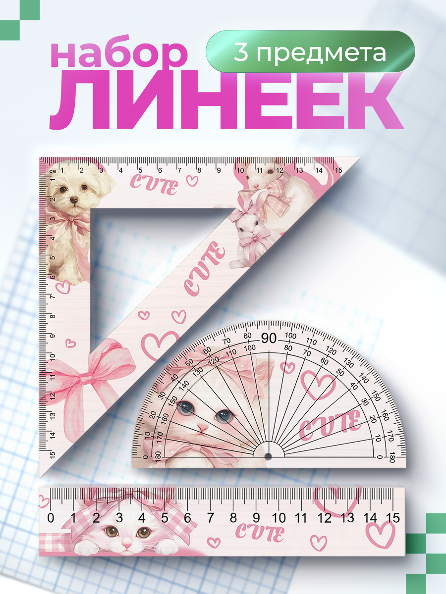 Набор линеек - 3 шт ZEKEKS Милые животные, экологичный, розовый, белый