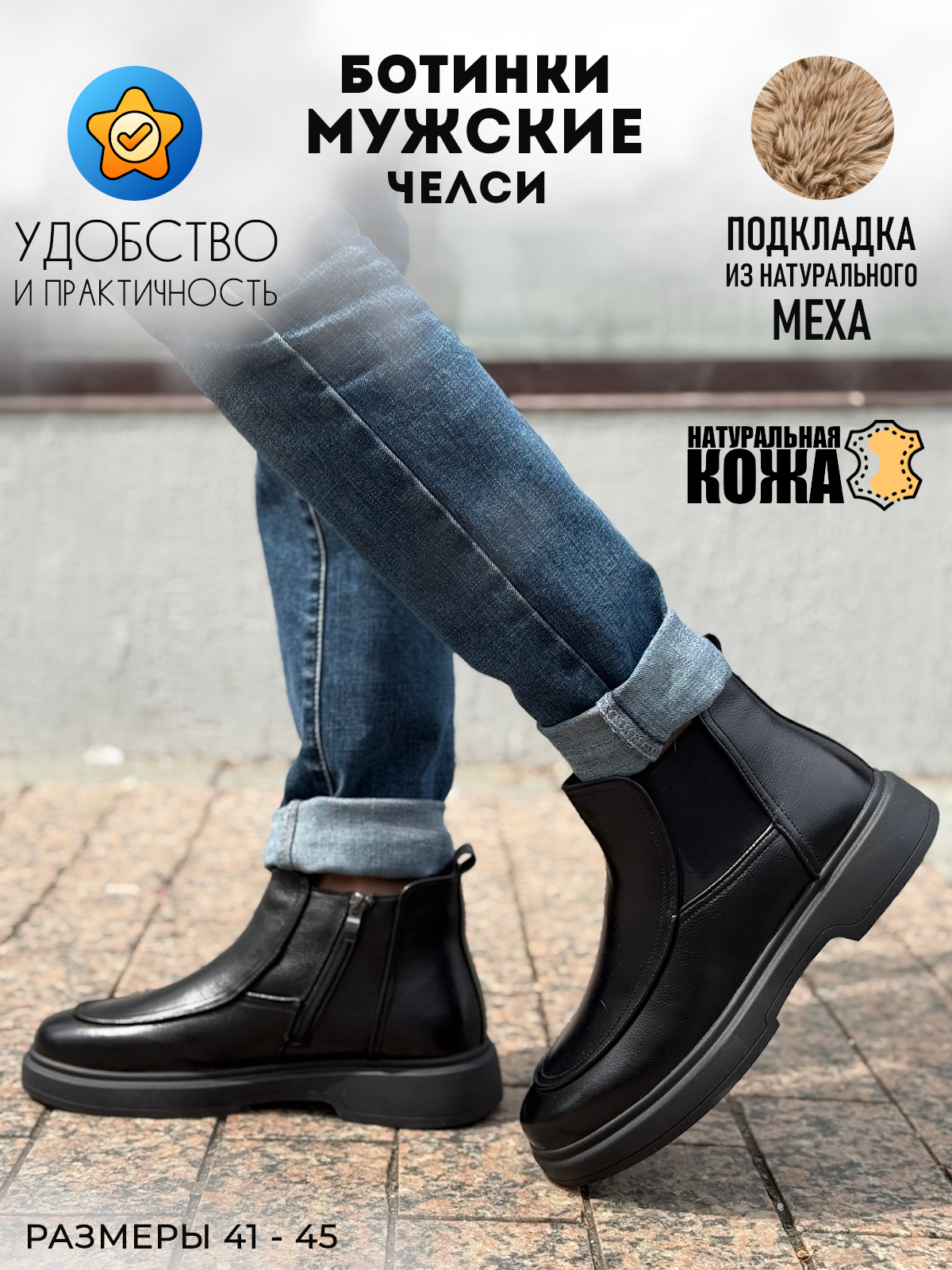 Ботинки челси Зима 2025 - 2026