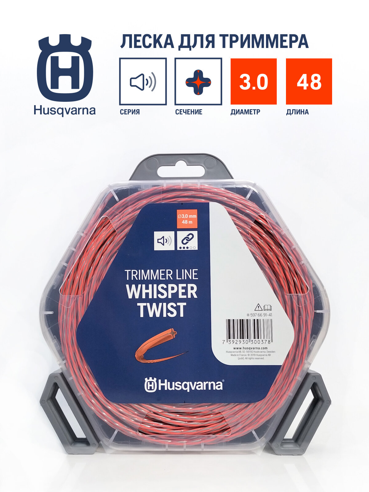 Леска для триммера Husqvarna Whisper Twist, 3.0мм*48м