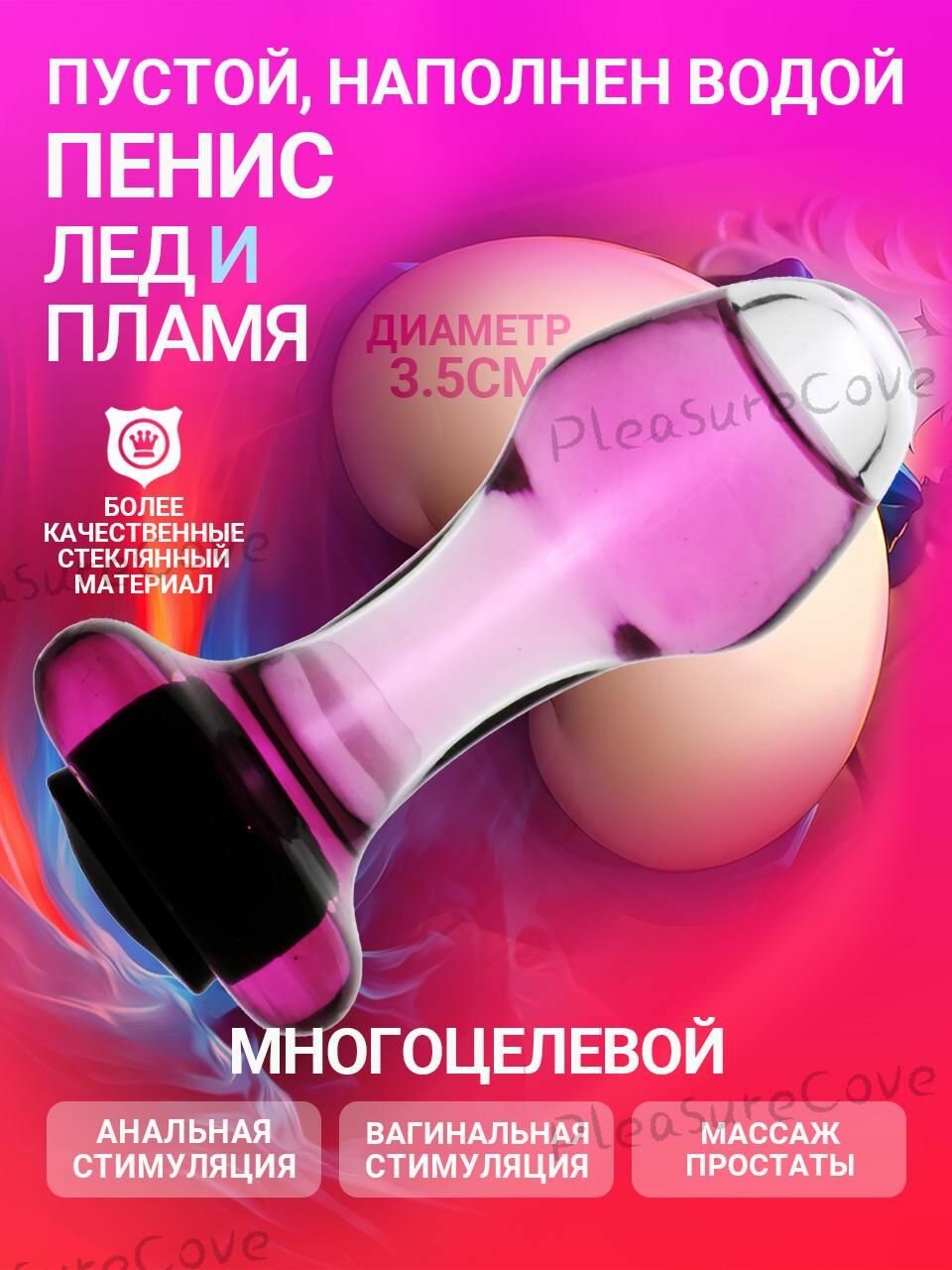 Фаллоимитатор, нержавеющая сталь, стекло, прозрачный, 9.5 см, с вибрацией