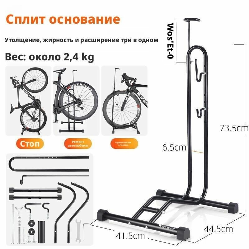 Вертикальный стеллаж для ремонта горных шоссейных велосипедов L-образной формы