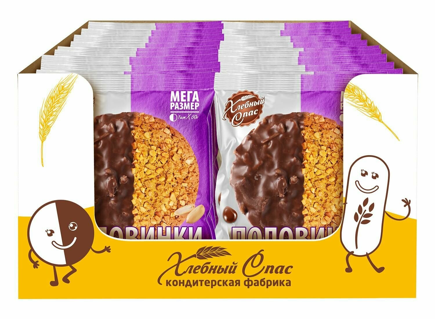 Хлебный Спас Печенье половинки глазированное с арахисом, 50 г, 22 шт в коробке