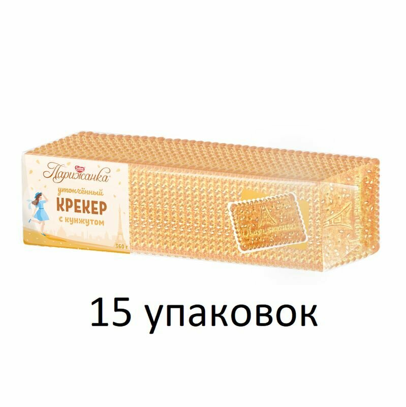 Сладкая Слобода Крекер Парижанка с кунжутом, 360 гр, 15 упаковок в коробке