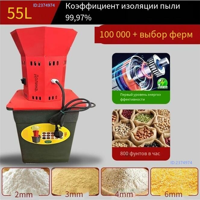 Многофункциональная электрическая измельчитель кукурузы, универсальная для измельчения цельного зерна, племенного помола, кормов