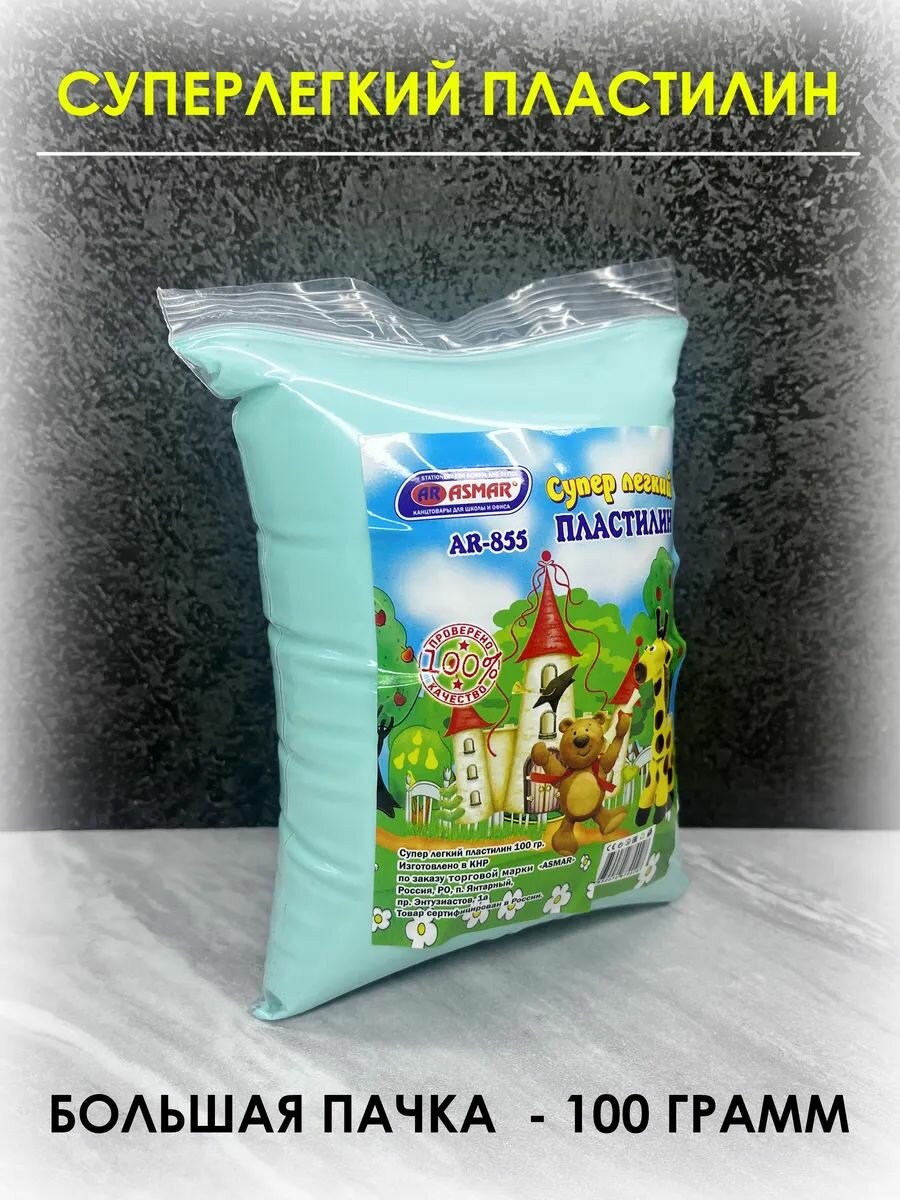 Легкий воздушный пластилин 100 грамм