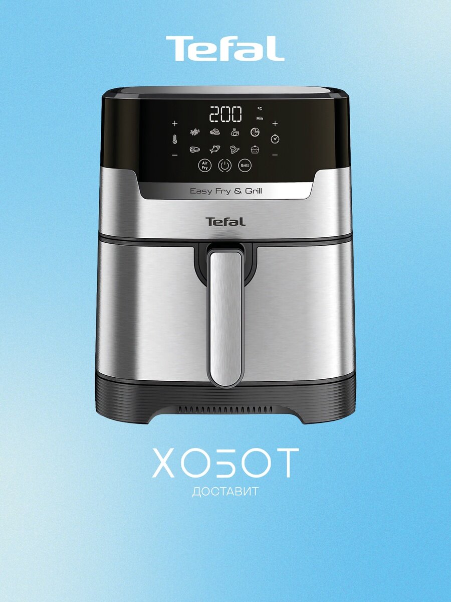 Аэрогриль Tefal EY505D15