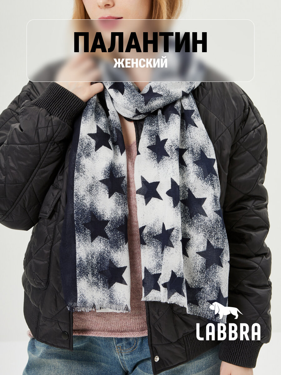 Палантин для женщин