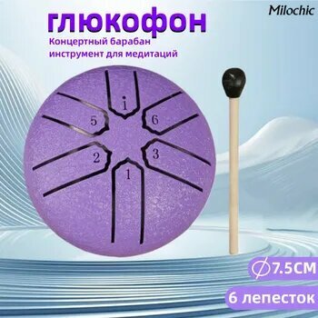 Глюкофон , внешний стальной барабан для языка, для медитации йоги 3 дюйма, 6 нот
