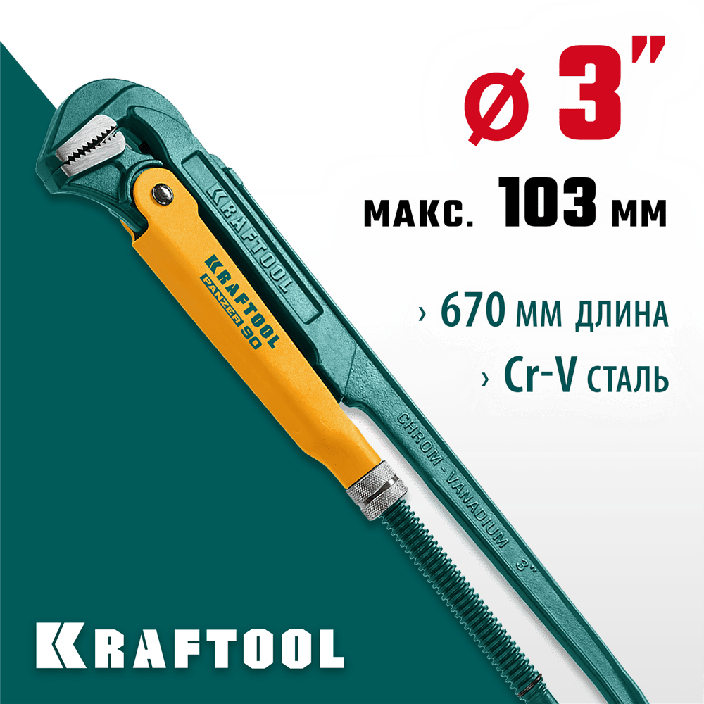 KRAFTOOL PANZER-90, №4, 3", 670 мм, Трубный ключ с прямыми губками (2734-30_z02)