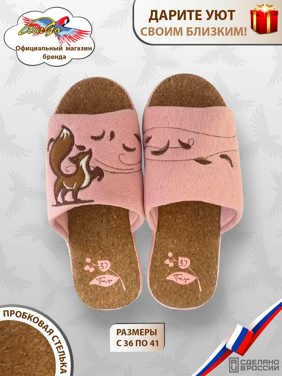 Тапочки тапочки