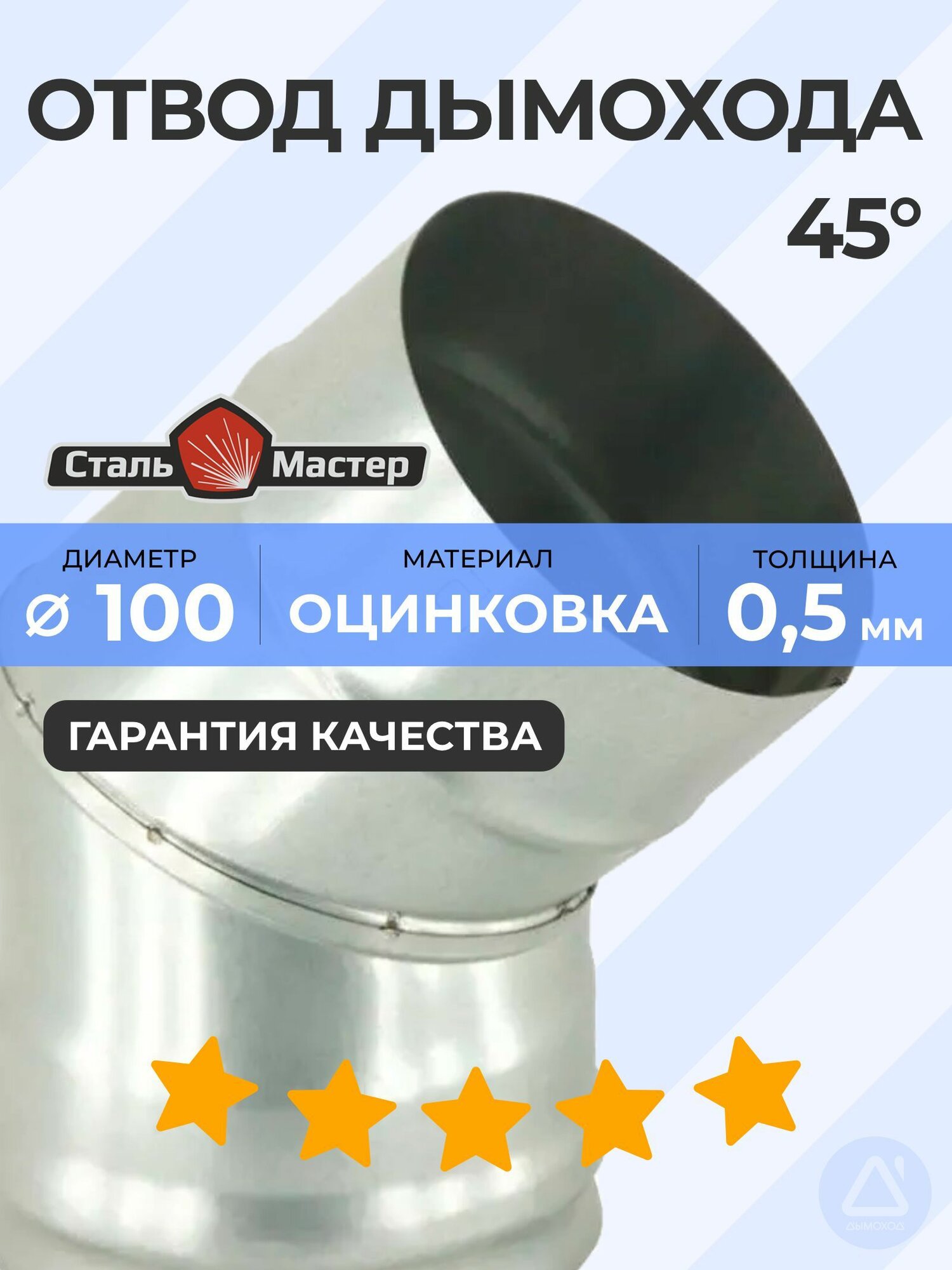 Угол 100 45 оцинковка