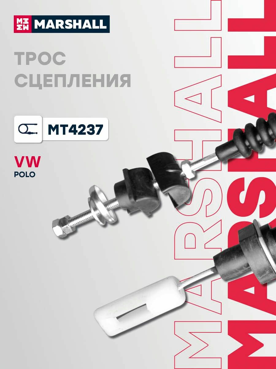 Трос сцепления ( ) VW: Polo 4404120; 861721335A; 861721335C; 867721335A; 867721335C