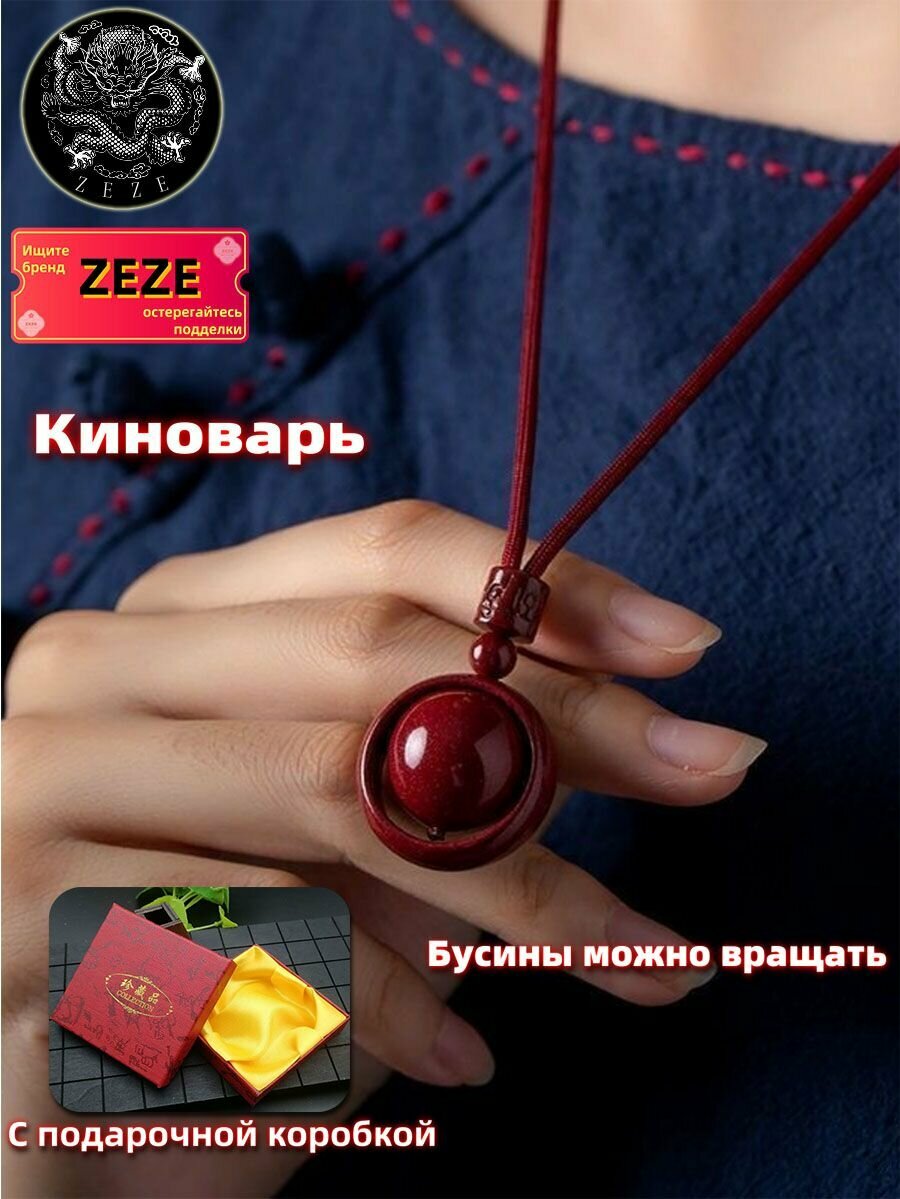 Четки буддийские, ручная работа, Киноварь, С подарочной коробкой