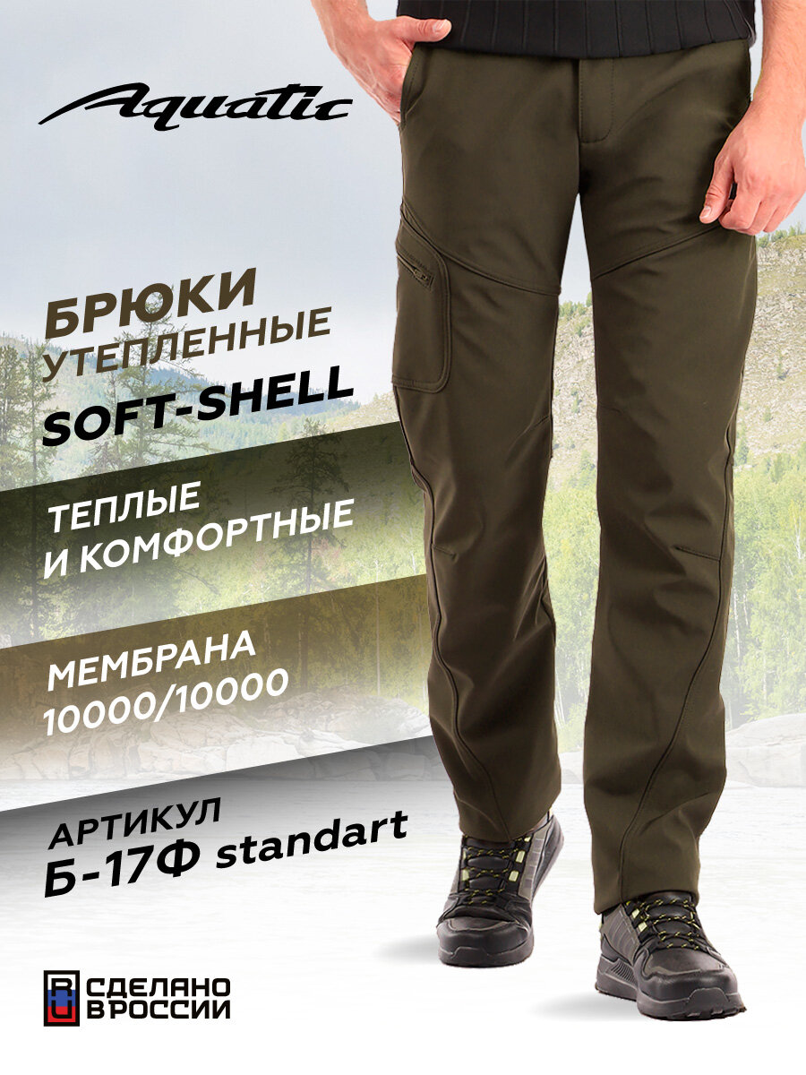 Брюки утеплённые Aquatic standart