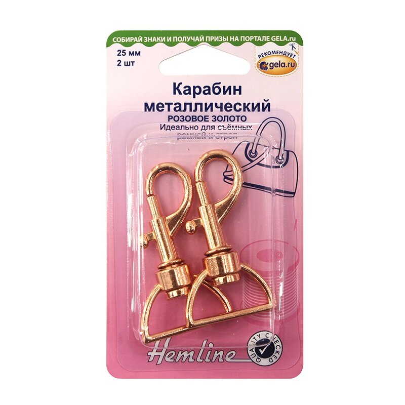 Карабин HEMLINE металлический, 25 мм, 2 шт, цвет розовое золото