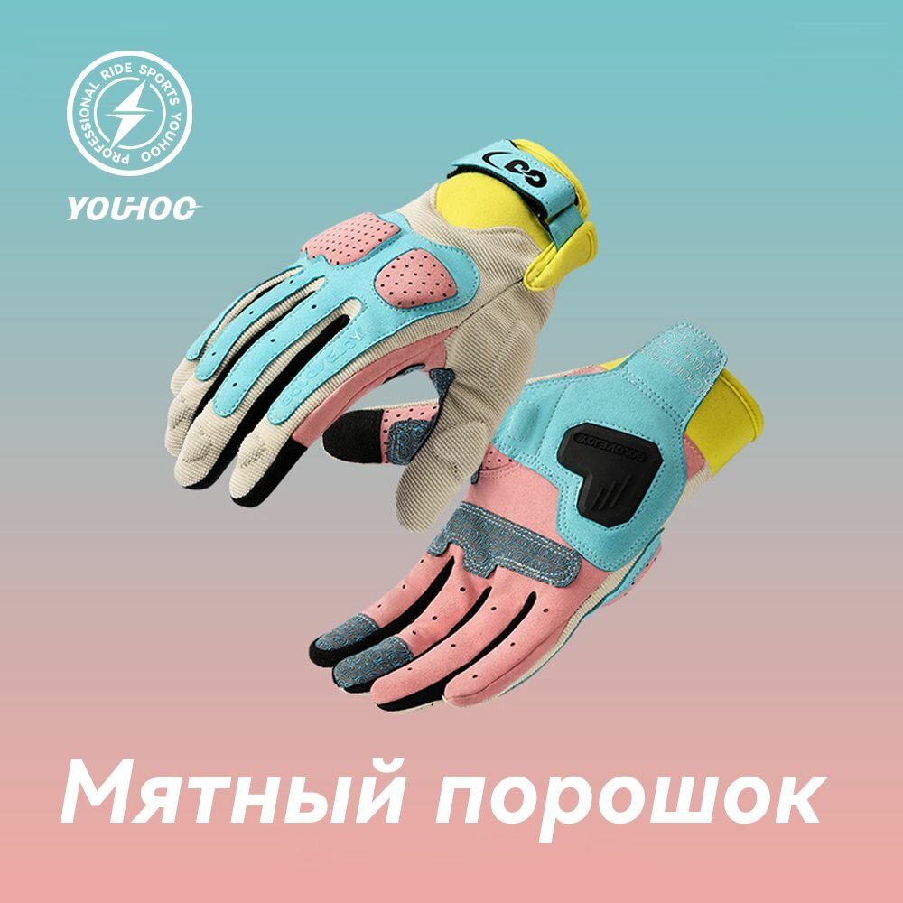 YOUHOO Мотоперчатки, размер: L, цвет: светло-розовый