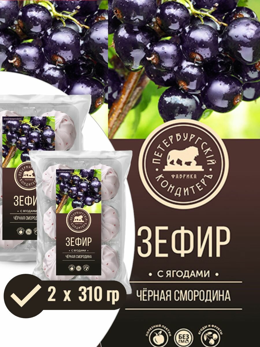 Зефир с натуральными кусочками ягод и фруктов