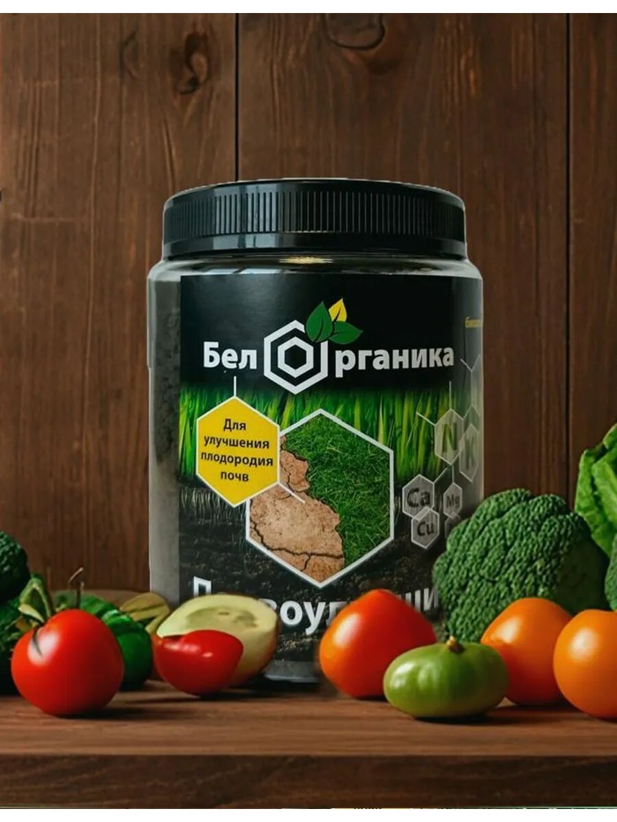 Весенний универсальный почвоулучшитель. Био органический почвоулучшитель. Удобрение гранулированное. 1,4 л. БЕЛ органика