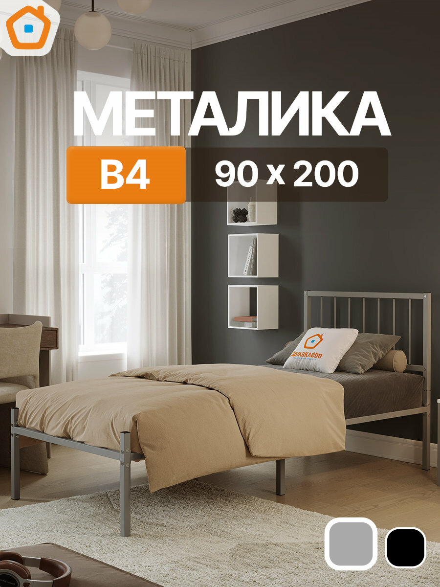 Кровать Металика В4 ДомаКлёво 90х200 металлическая с изголовьем, односпальная, серая