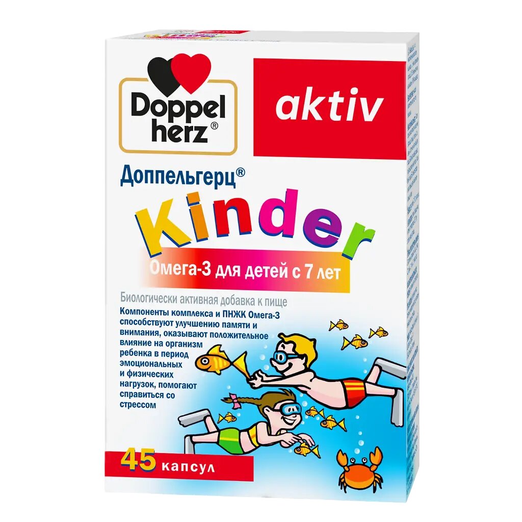 Доппельгерц Актив Kinder Омега-3 для детей с 7 лет капсулы массой 738,72 мг 45 шт