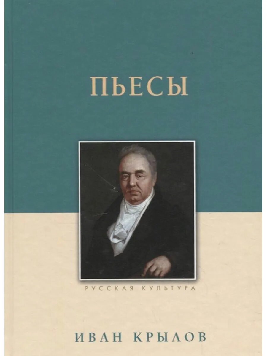 Пьесы