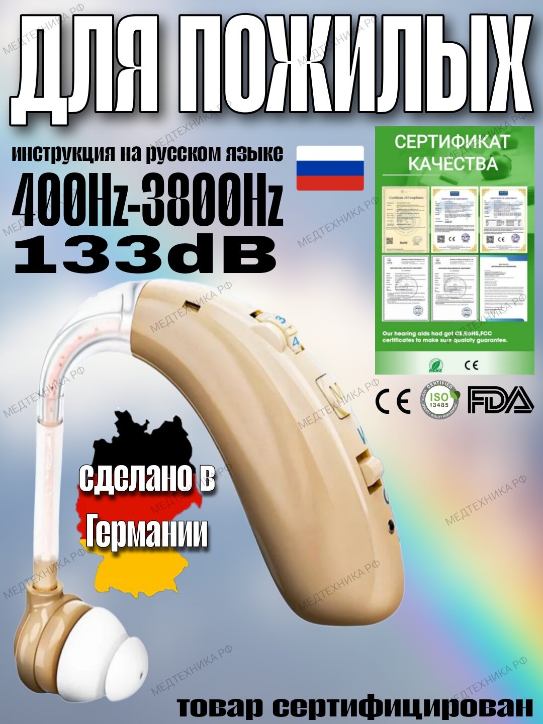 Слуховой аппарат с зарядкой аккумуляторный заушного типа качественная сборка