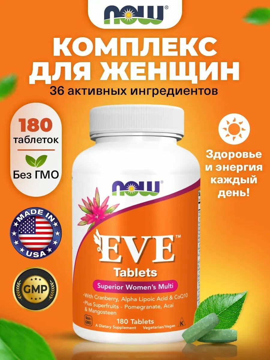 NOW Eve Woman's Multi, Мультивитамины для женщин, 180 таблеток, Витаминно-минеральный комплекс для волос, кожи и ногтей
