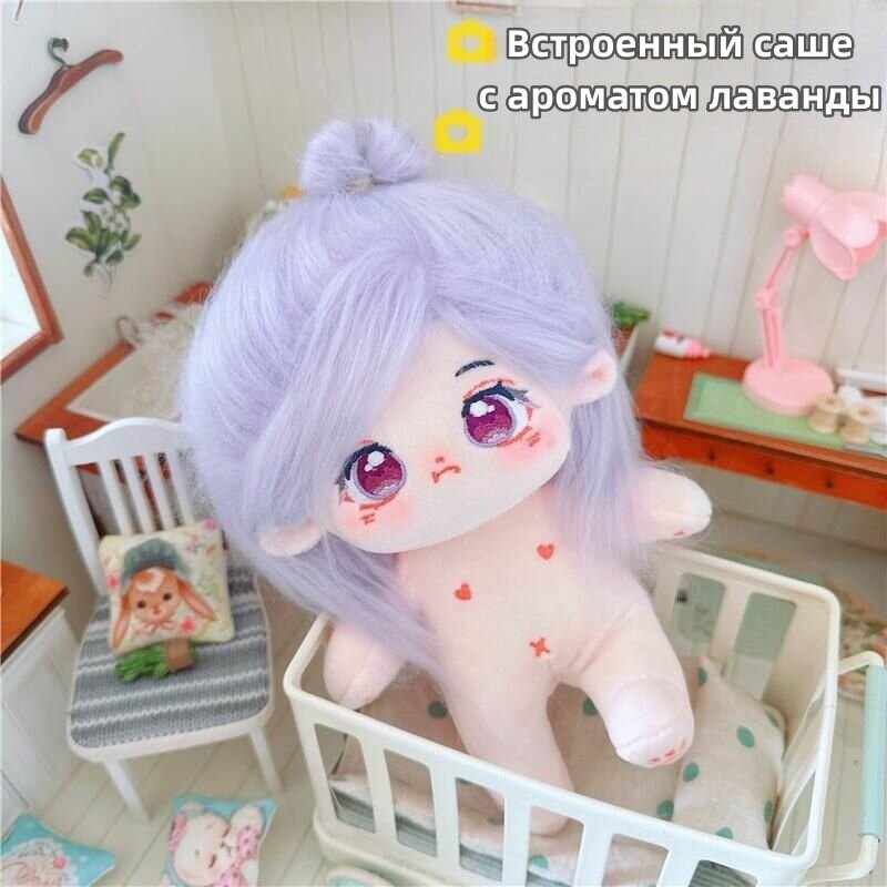 Симпатичная человекоподобная хлопчатобумажная кукла, 20 см wanghaiyan