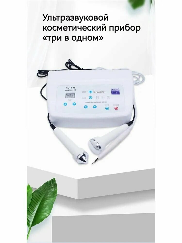 Косметологический комбайн