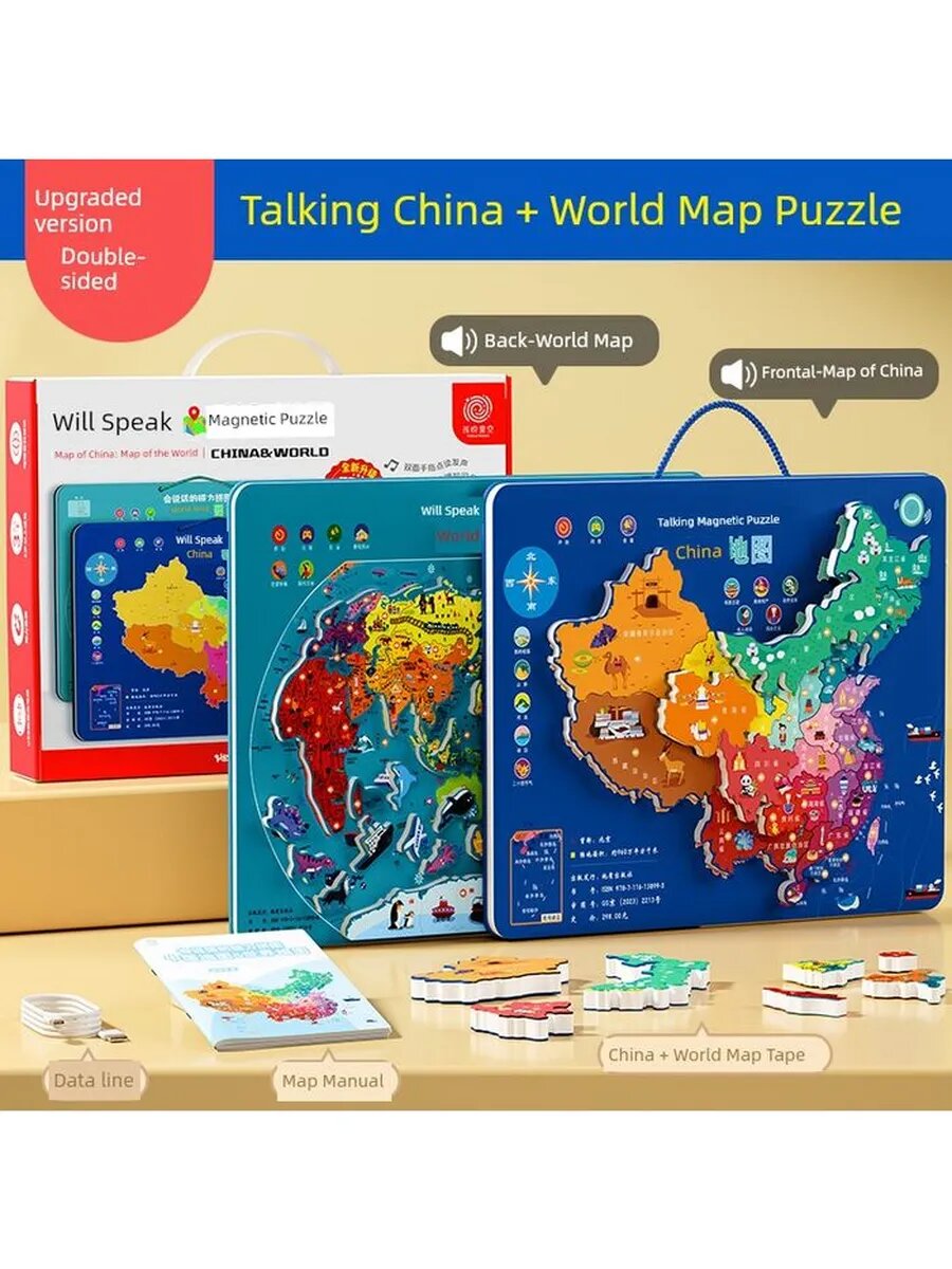 Говорящая аудиокнига (Двусторонняя карта, пазл)