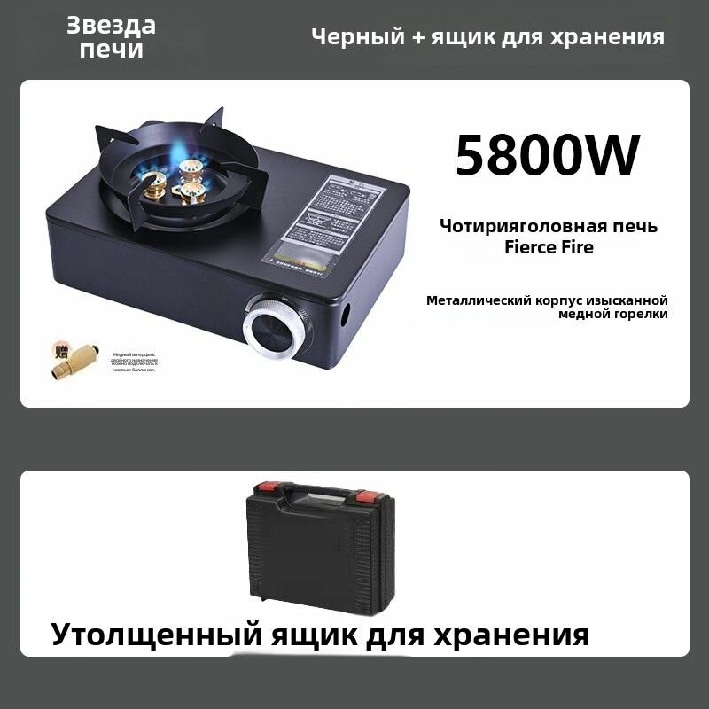 Уличная переносная кассетная печь