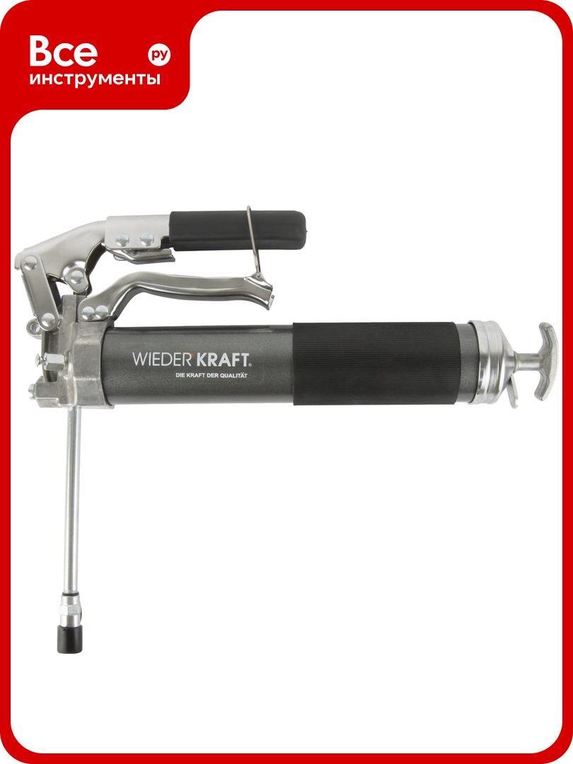 Шприц для смазки WIEDERKRAFT рычажно-плунжерный, 400 мл WDK-65159, нагнетания консистентных смазок