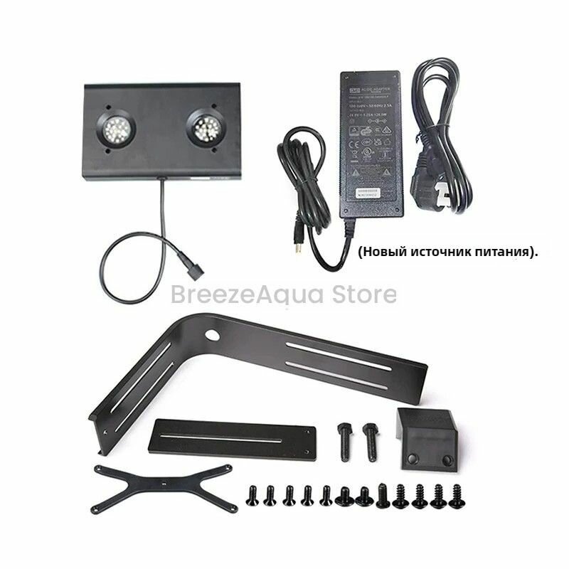 Светильник для аквариума