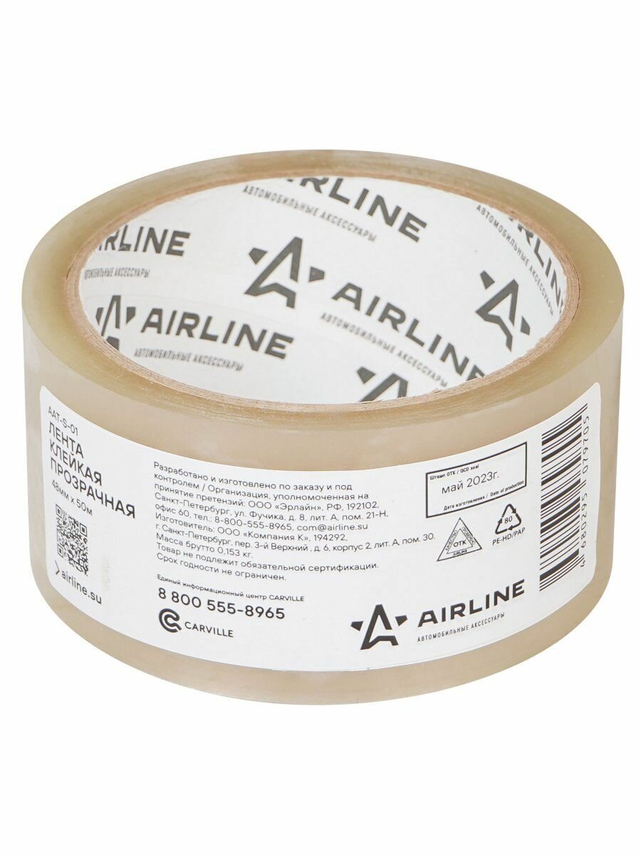 Лента клейкая прозрачная (скотч), 48 мм x 50 м, Airline AATS01