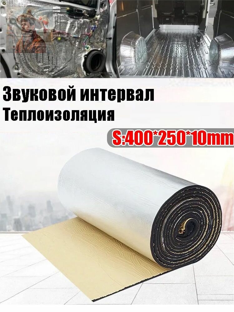 Звукоизоляционный материал