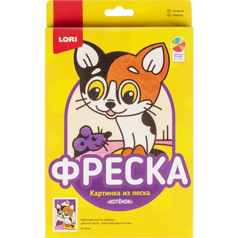 Фреска Картина из песка Котенок Пз/Ф-009