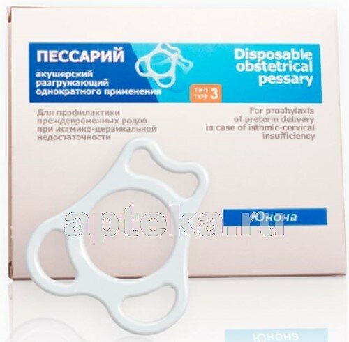Пессарий акушерский разгружающий однократного применения тип-3